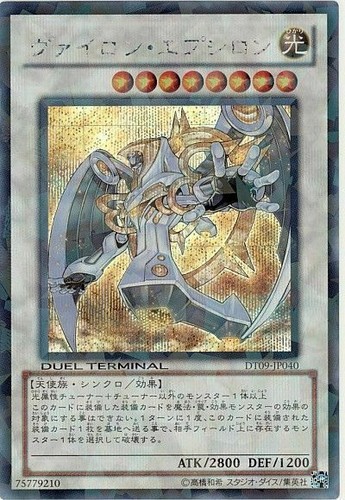 DT09-JP040 - Yugioh - Japanese - Vylon Epsilon - Secret | eBay