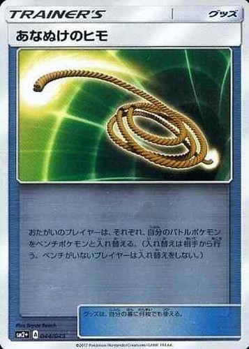 Escape Rope Holo 044/049 Sun & Moon Enhanced Expansion P... Pokemon TCG ...