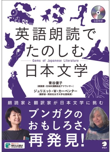 Gems of Japanese Literature in English Reading from Japan | eBay