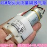 12V DC R385 Mini Aquarium Pump Fish Tank Motor for Diaphragm Pump Water ...