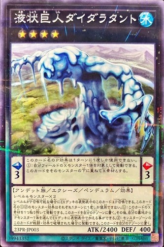 23PR-JP003 - Yugioh - Japanese - Daidaratant the Ooze Giant - Normal Parallel | eBay