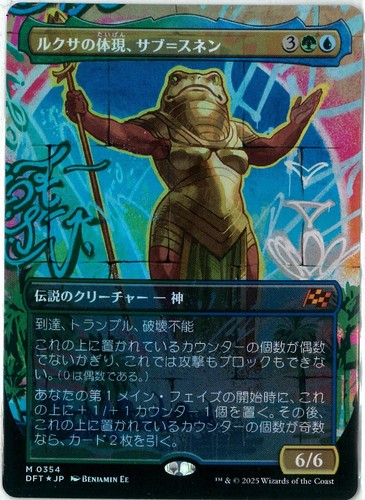 Foil Sab-Sunen, Luxa Embodied Borderless DFT MTG JPN Aetherdrift NM | eBay