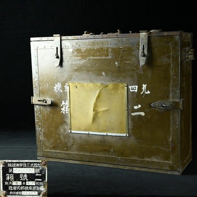 Japanese Ww2 Radio | eBay