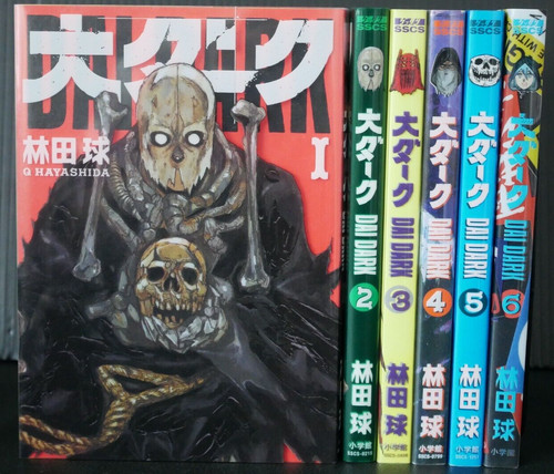 Dai Dark vol.1-6 Manga Set by Q-Hayashida (Dorohedoro Artist) - from ...