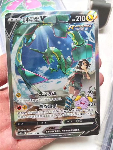 Pokemon TCG S-Chinese Rayquaza V 146/132 CS4bC SR Holo Alt Art Sword ...