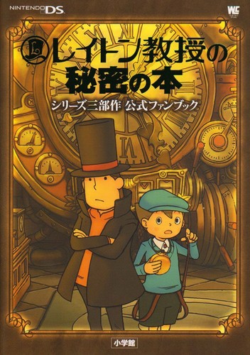 Professor Layton's Secret Book Trilogy Official Fan Book (Wonder ...
