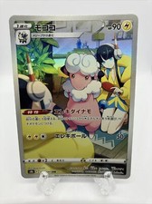 Flaaffy Pokemon Cards - Find Pokemon Card Pictures With Our Database ...