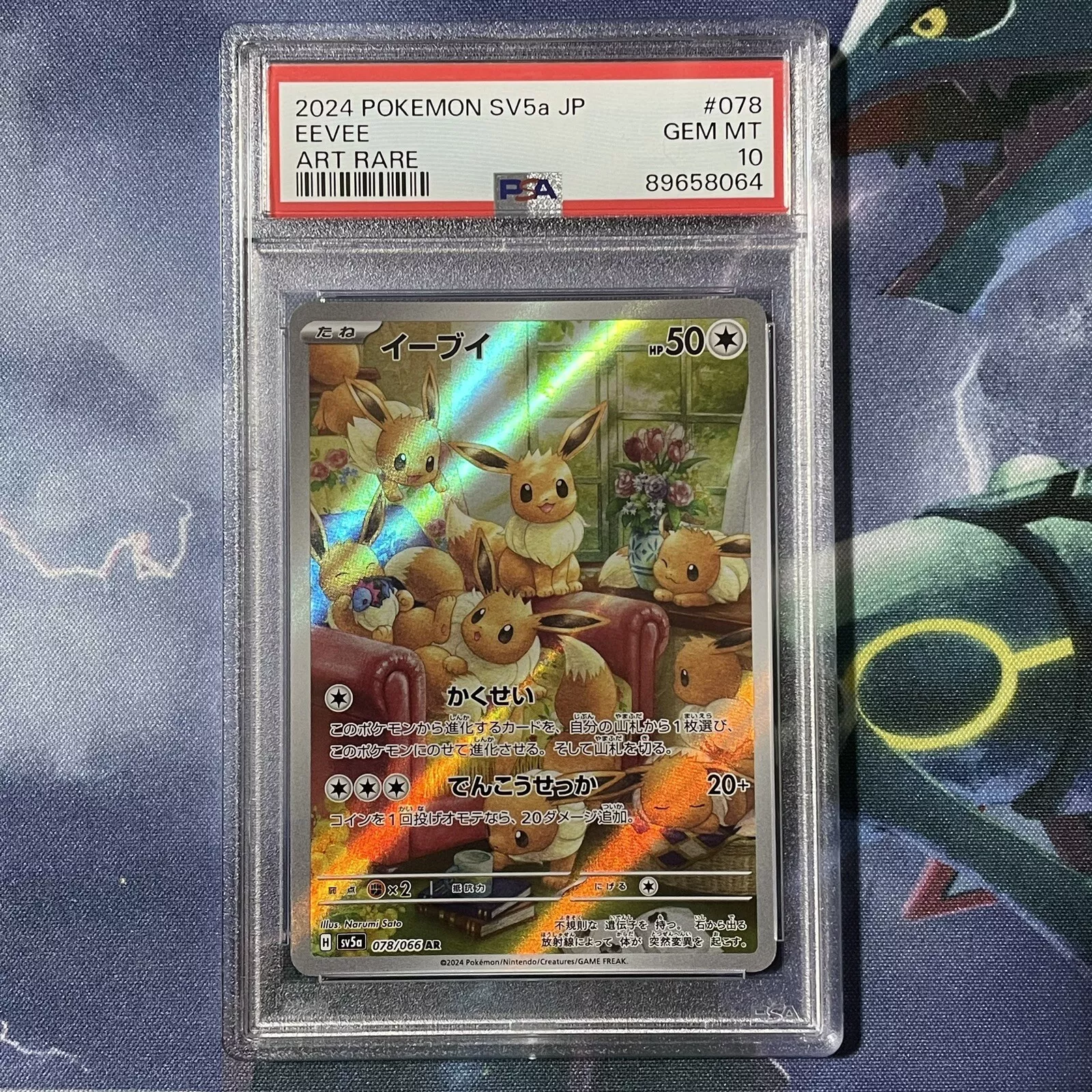 Eevee 2024 Japanese Crimson Haze #078/066 Art Rare PSA 10 Price Guide ... Eevee 2024 Japanese Crimson Haze #078/066 Art Rare PSA 10 Price Guide ...
