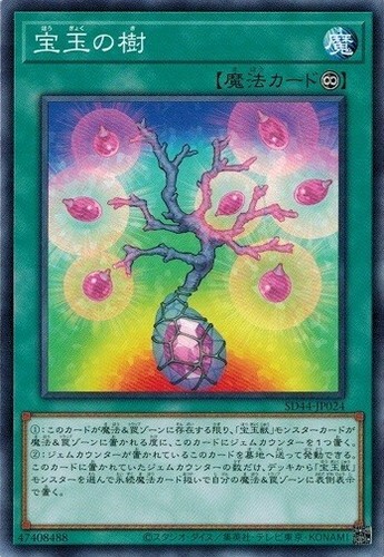 Crystal Tree SD44-JP024 Common Yugioh Japanese NM | eBay