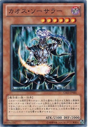 GS03-JP005 - Yugioh - Japanese - Chaos Sorcerer - Common z 2 | eBay