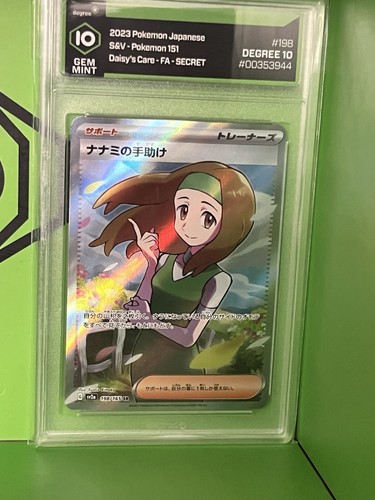 Daisy's Help 198/165 Sv2a: Pokemon Card 151 Holo (Japanese) | eBay