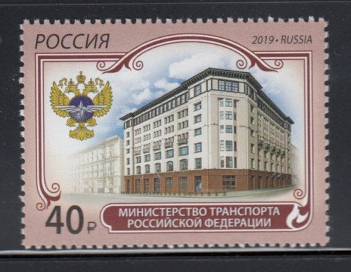 RUSSIA Ministry of Transportation MNH stamp | eBay