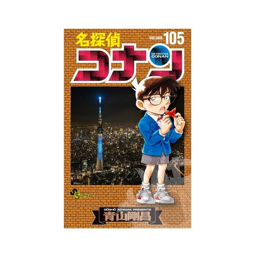 Detective Conan 105 Japanese Manga - Nuovo - New | eBay