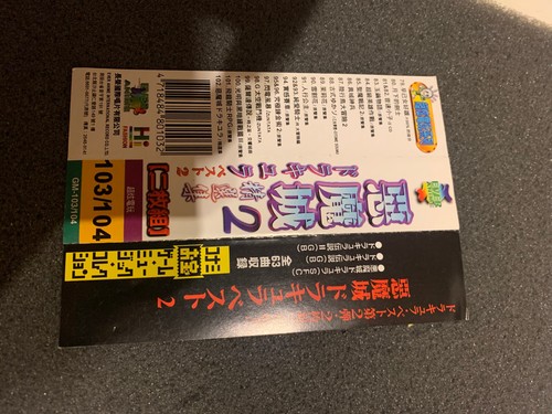 OBI paper STRIP for super castlevania snes famicom album ost Soundtrack ...