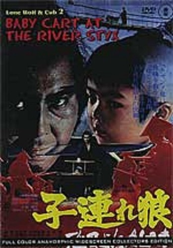 Baby Cart vol 2 The River Styx (LONE WOLF & CUB) DVD | eBay