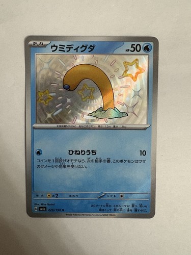 Pokemon Card Wiglett S 226/190 sv4a Shiny Treasure Ex Japanese | eBay