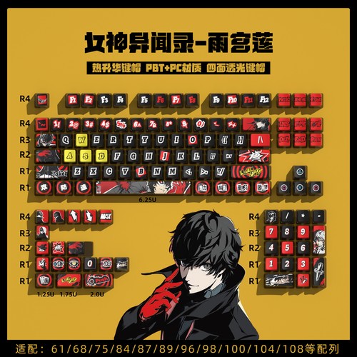 JOKER Amamiya Ren Keycap 122 Keys Translucent For RGB/Mechanical ...