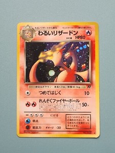 Dark Charizard 1997 Japanese Rocket Gang #006 Holo Price Guide - Sports ...
