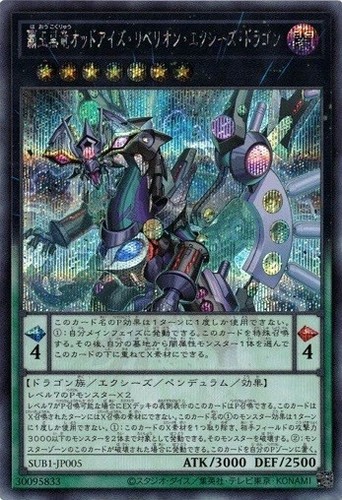 Odd-Eyes Rebellion Xyz Dragon SUB1-JP005 Secret Rare Yugioh Japanese NM | eBay