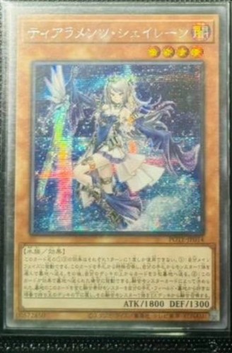 Tearlaments Scheiren - Secret Rare POTE-JP014 Power of the Elements ...