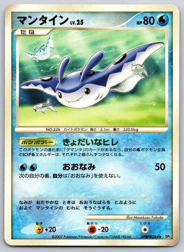 Mantine - Secret of the Lakes DP2 Unlimited DPBP#284 Pokemon Card MP | eBay