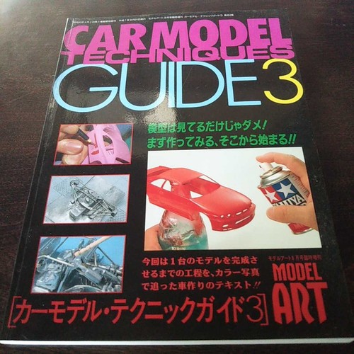 Model Art Special Edition Car Model Technique Guide 3 | eBay