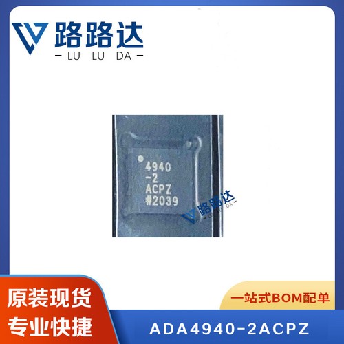 2PCS ADA4940-2ACPZ-R7 ADA4940-2ACPZ ADA4940 AD LFCSP-24 OPAMP IC STOCK ...