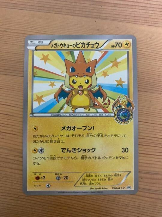 Mega Pikachu Pokemon Card Ex