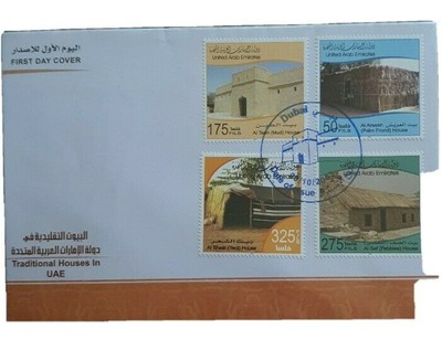 United Arab Emirates Stamps for sale | eBay