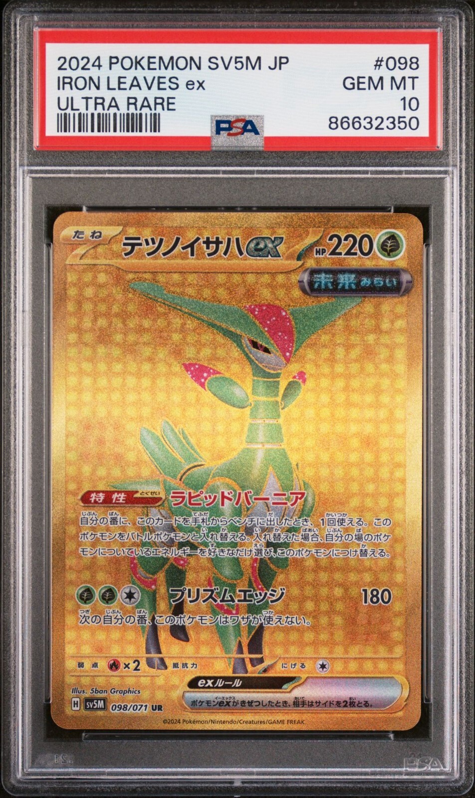 Iron Leaves ex 2024 Japanese Scarlet & Violet: Cyber Judge #098/071 ...