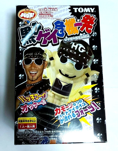 Takara TOMY Hard Gay Razor Ramon HG Edition Pop up Pirate Game C977 for ...
