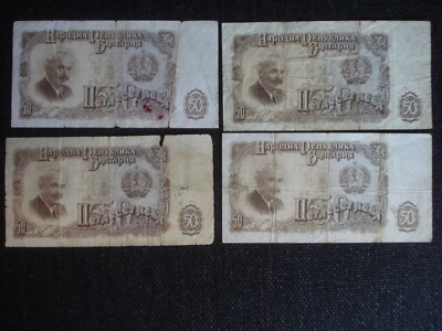Note Bulgarian Banknotes for sale | eBay