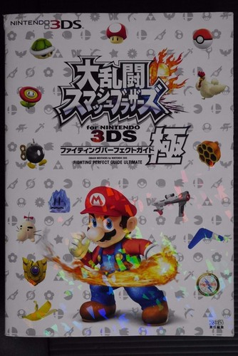 JAPAN Super Smash Bros. for Nintendo 3DS Fighting Perfect Guide ...
