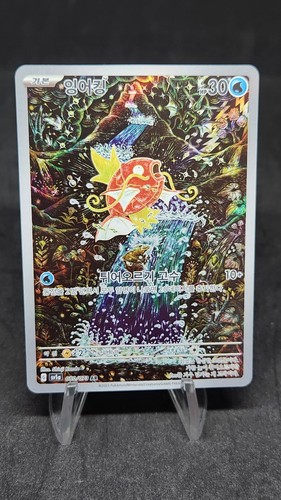 Magikarp AR NM sv1a Triplet Beat Pokemon Card Korean Magikarp Alt art ...