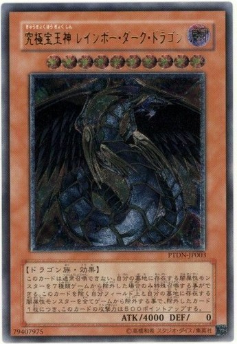 PTDN-JP003(*) - Yugioh - Japanese - Rainbow Dark Dragon - Ultimate | eBay