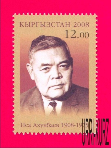 KYRGYZSTAN 2008 Famous Person Medicine Surgeon I.Akhunbayev 1908-1975 ...