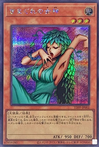 TDPP-JP002 - Yugioh - Japanese - Goddess of Whim - Secret | eBay