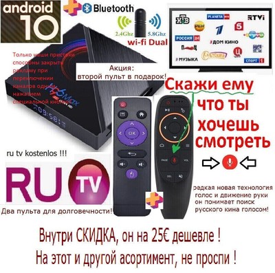 Russische TV-Boxen online kaufen | eBay