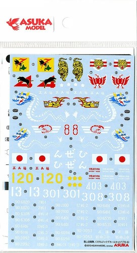 Asuka Model 1/35 JGSDF Nostalgic Decal Set F for Plastic Model Kit TD-6 ...