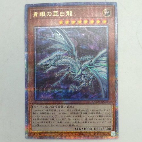 Yu-Gi-Oh! QCDB-JP014 Blue-Eyes Subwhite Dragon QCS Rare | eBay