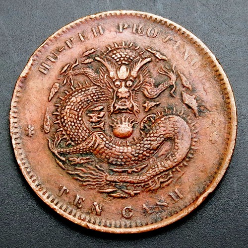 China Empire HUPEH 10 Cash Dragon copper coin E | eBay