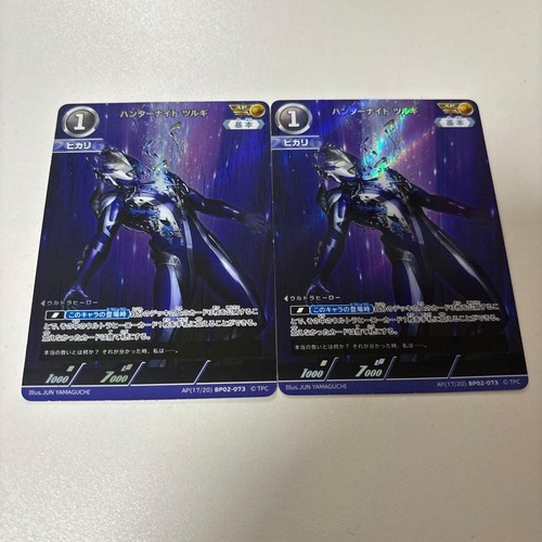 Ultraman Card Game Hunter Knight Tsurugi Ap Set Of 2 | eBay