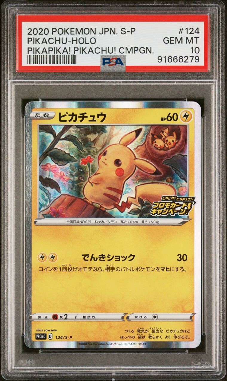 Pikachu 2020 Japanese S-P Promo #124/S-P Pikapika! Pikachu! Campaign ...