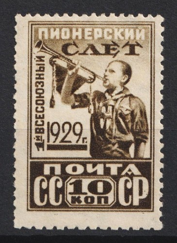 1929 All-Union Pioneer Meeting, USSR, Soviet Union, Zv. 229c, CV $150 ...