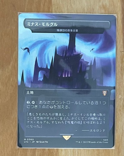 MTG Minas Morgul Borderless Japanese ( Cabal Coffers ) | eBay
