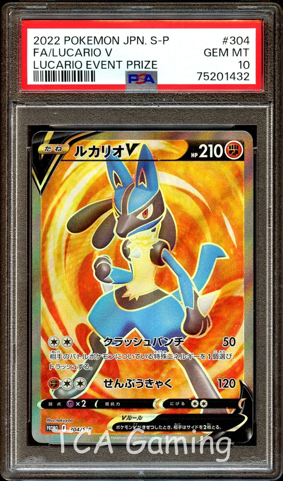 Lucario V 2022 Japanese S Promo #304/S-P Lucario Event Prize (Full Art ...