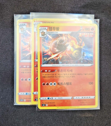 Emboar Holo Rare - 012/070 R - Single Strike Master S5I Pokémon Korean ...
