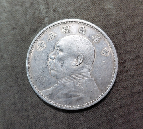1914 (Year 3) Republic of China Yuan Shikai Fat Man 90% Silver Dollar ...