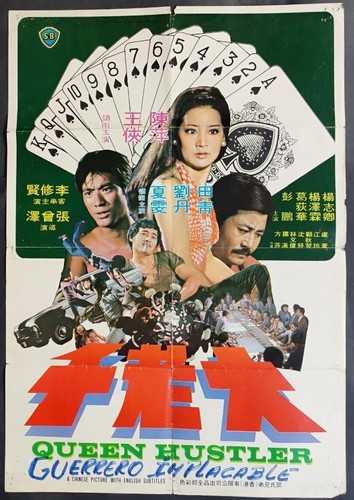 Ping Chen Shaw Brothers Kung Fu QUEEN HUSTLER original movie poster ...