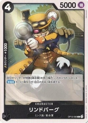 Lindbergh OP12-095 C Legacy of the Master One Piece CCG Japanese | eBay